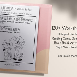 Mandarin Chinese Reading Bundle | 120+ Spanish Homeschool Worksheets ...