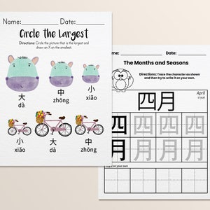 Mandarin Chinese Prek + K Bundle, 100+ Pages | Preschool & Kindergarten ...