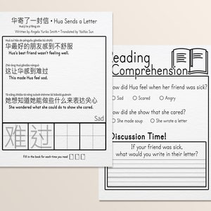 Mandarin Chinese Reading Bundle | 120+ Spanish Homeschool Worksheets ...