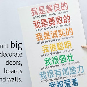 Mandarin & English Affirmations Poster Printable | Preschool Mandarin ...