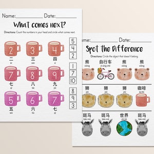 Mandarin Chinese Prek + K Bundle, 100+ Pages | Preschool & Kindergarten ...