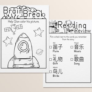 Mandarin Chinese Reading Bundle | 120+ Spanish Homeschool Worksheets ...