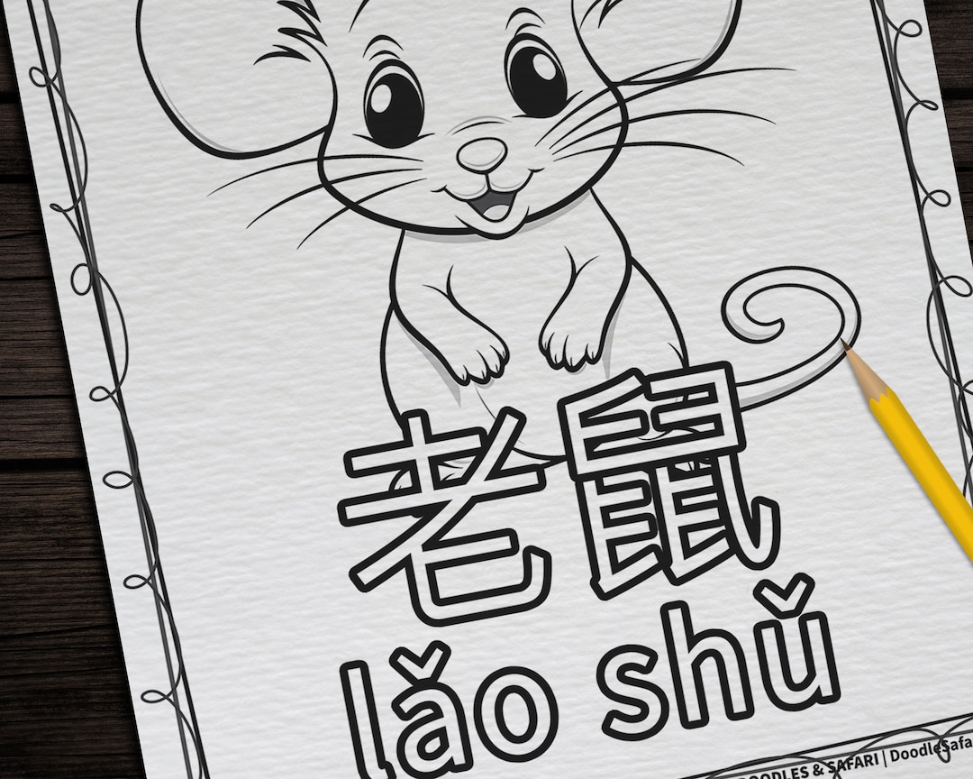 Mandarin Alphabet Coloring Worksheets for Kids Printable Mandarin ...