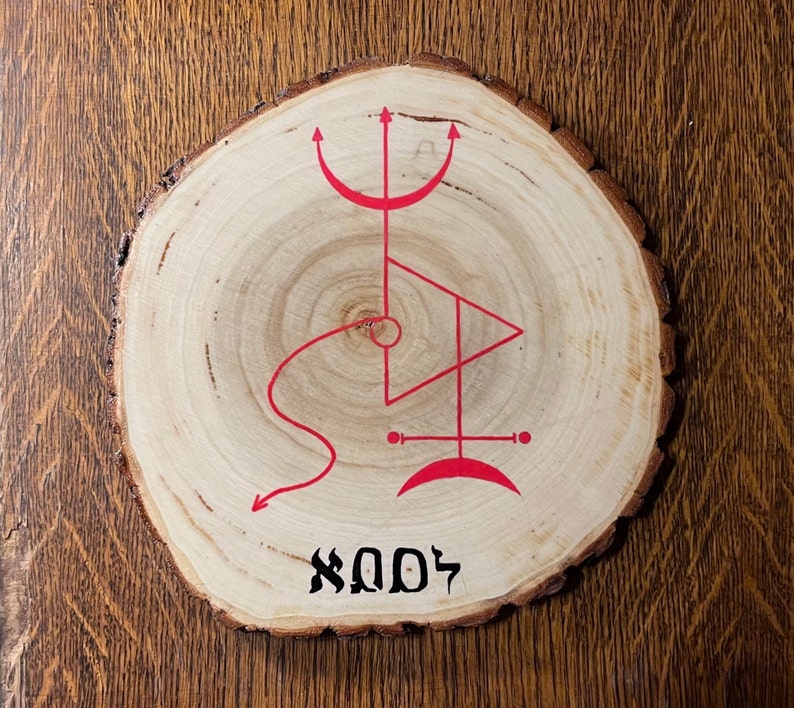 Sigil of Samael the Angel of Death the Poison of God the - Etsy