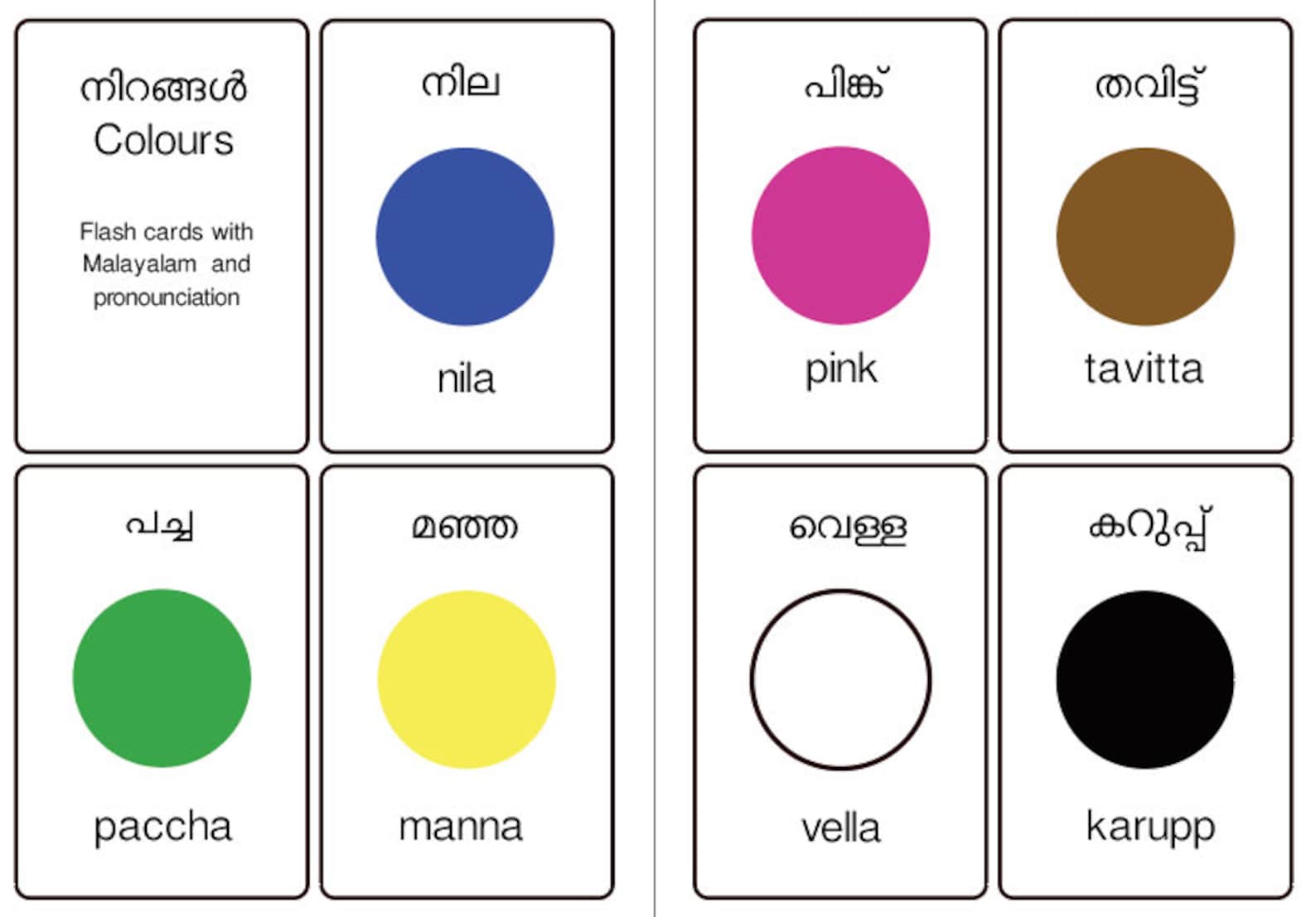 Malayalam Flash Cards and Matching Pairs Game - Colours - Etsy
