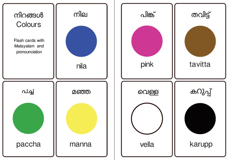 Malayalam Flash Cards and Matching Pairs Game - Colours - Etsy