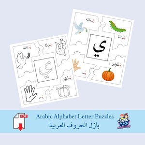 Arabic 3 Letter Word Tracing Cards, Arabic Learning, Eid Gift,العربية ...