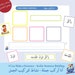 My Daily Arabic Calendar Digital PDF Printable Personalised Arabic ...