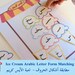 Ice Cream Arabic Letter Forms Matching Digital PDF Download مطابقة ...