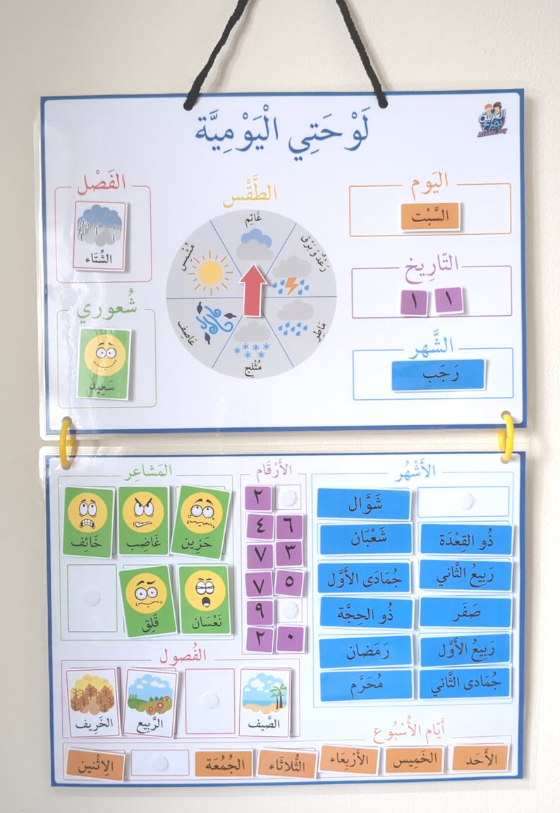 My Daily Arabic Calendar - Digital PDF Printable - Personalised Arabic ...