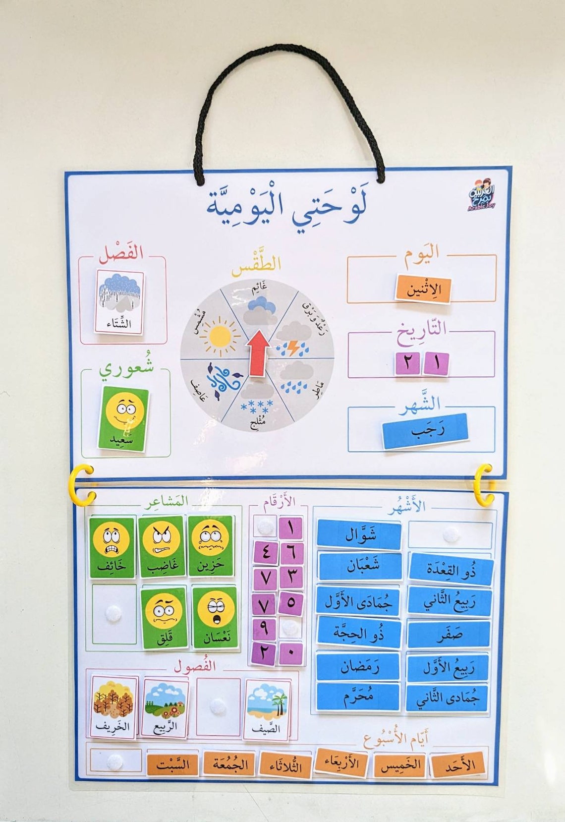 Arabic Daily Calendar for Kids: Weather, Feelings, and Dates - Hijri ...