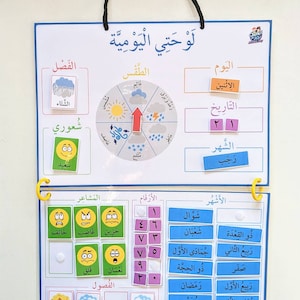 Arabic Daily Calendar for Kids: Weather, Feelings, and Dates - Hijri ...