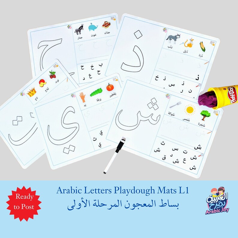 Arabic Letters Playdough Mats L1 بساط المعجون المرحلة الأولى Ready to ...