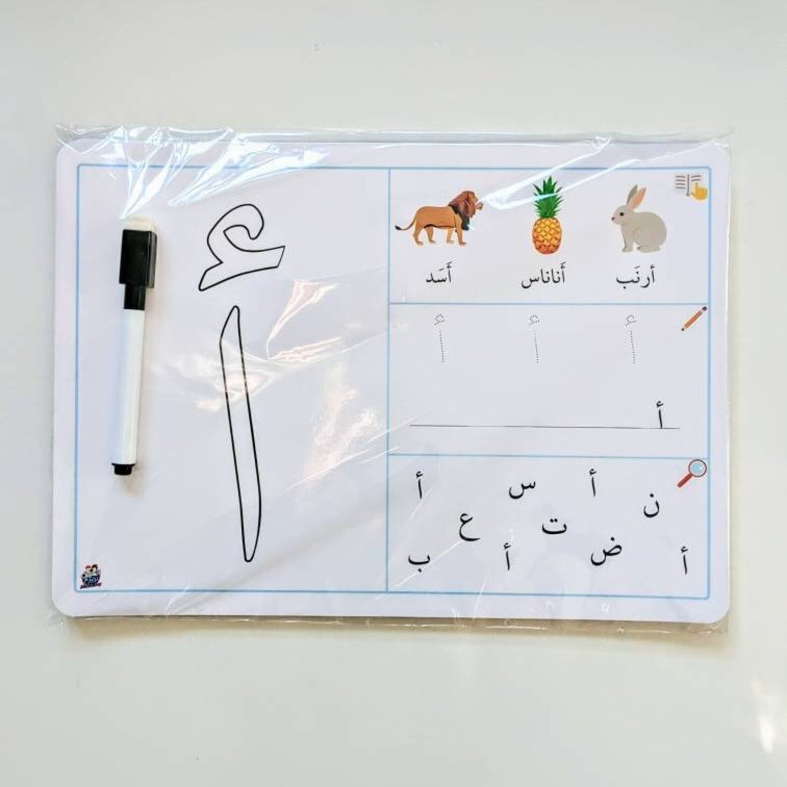 Arabic Letters Playdough Mats L1 بساط المعجون المرحلة الأولى Ready to ...