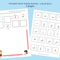 Arabic Alphabet Vowel Flashcards, Arabic Alphabet Pronunciation, Arabic ...