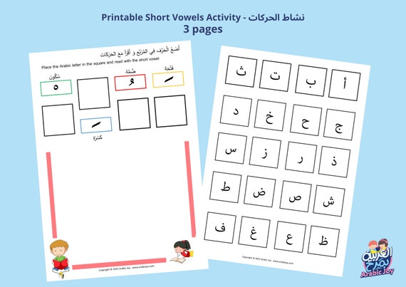 Arabic Short Vowels Reading Activity Printable DIGITAL | Etsy