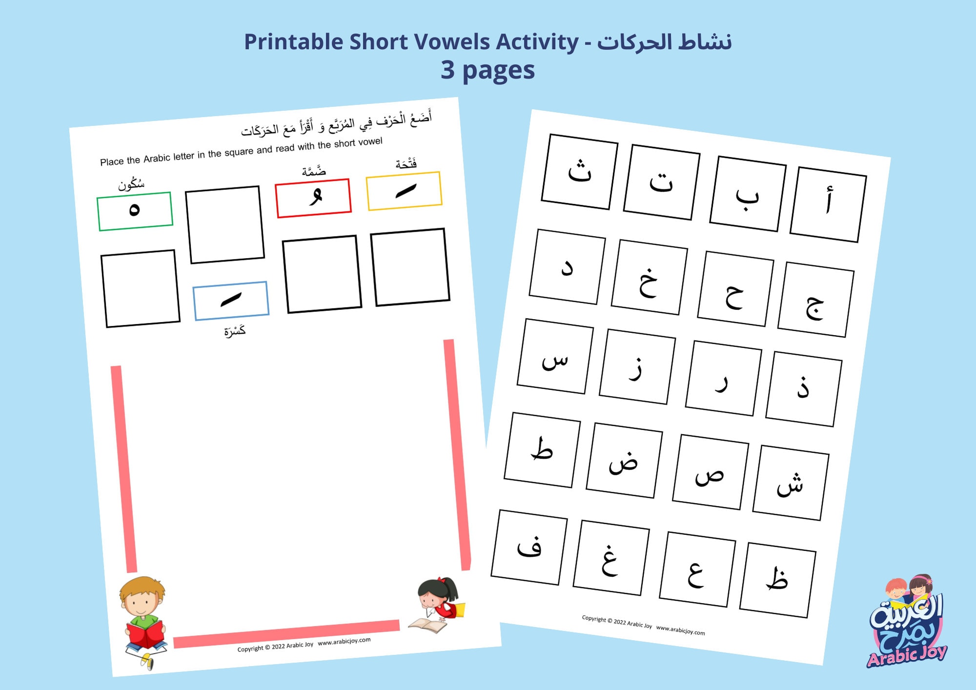 Arabic Short Vowels Reading Activity Printable PDF Download Now Etsy arabic-short-vowels-reading-activity-printable-pdf-download-now-etsy
