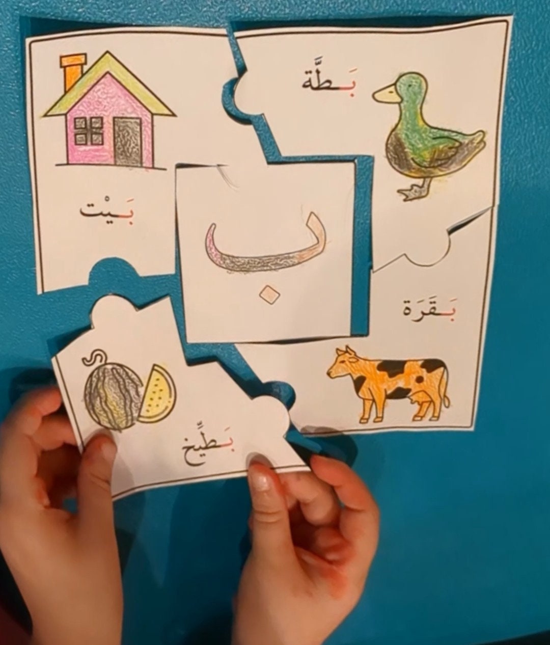 Arabic Alphabet Puzzles - 56 Page Digital PDF Download - بازل الحروف ...