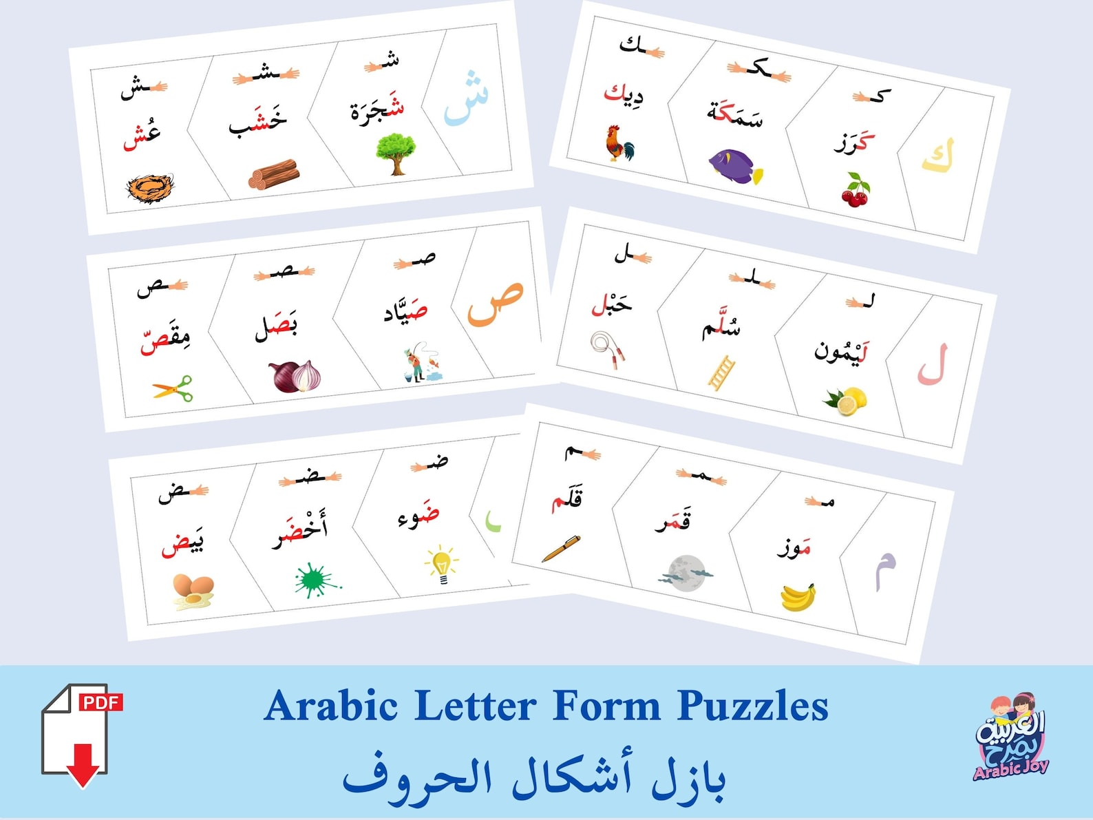 Arabic Letter Form Puzzles Beginning Middle and End Letter Forms بازل ...