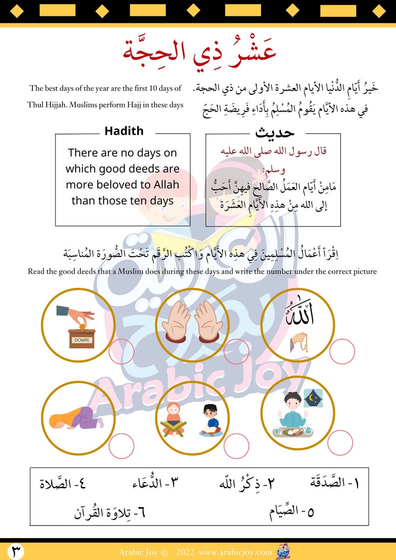 Hajj and Dhul Hijjah Arabic Activity Pack 27 Pages Digital PDF Download ...