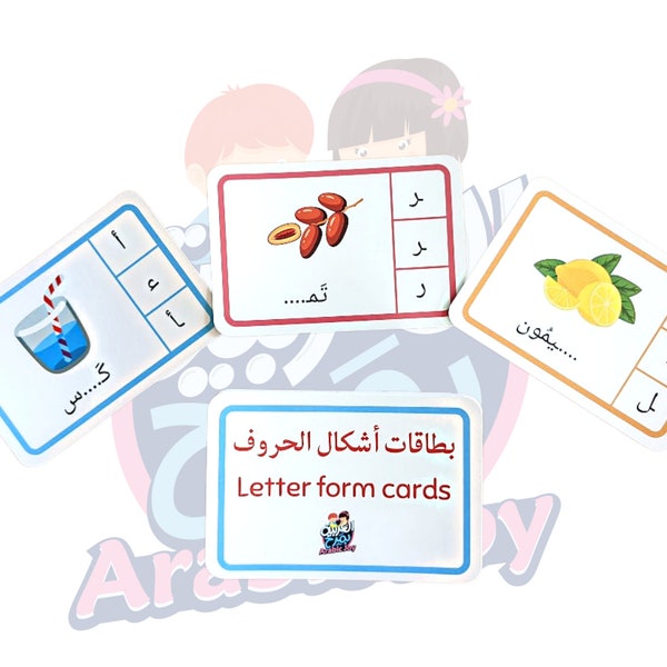 Ice Cream Arabic Letter Forms Matching Digital PDF Download مطابقة ...