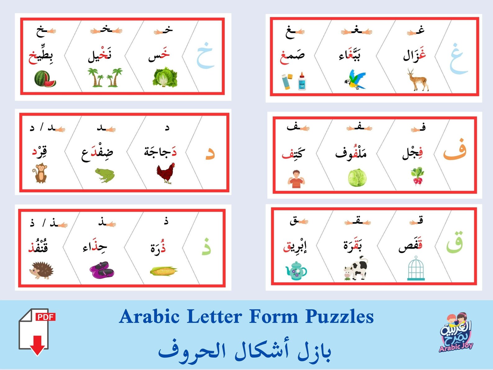 Arabic Letter Form Puzzles - Beginning Middle and End Letter Forms ...