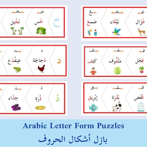 Arabic Letter Form Puzzles - Beginning Middle and End Letter Forms ...