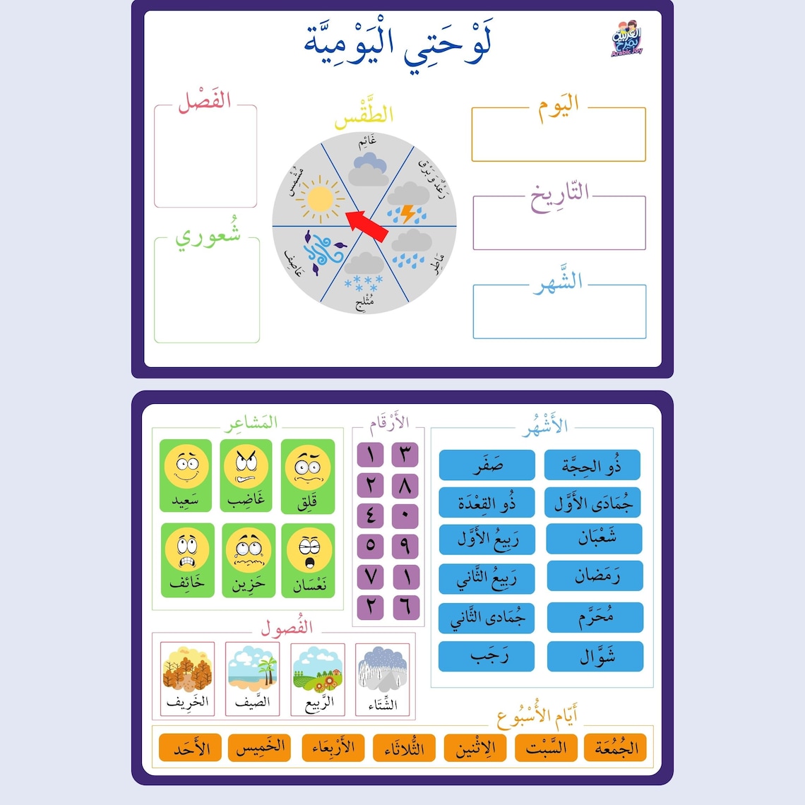My Daily Arabic Calendar - Digital PDF Printable - Personalised Arabic ...
