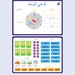 My Daily Arabic Calendar - Digital PDF Printable - Personalised Arabic ...