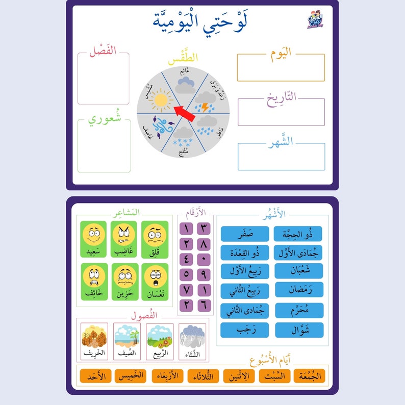 My Daily Arabic Calendar - Digital PDF Printable - Personalised Arabic ...