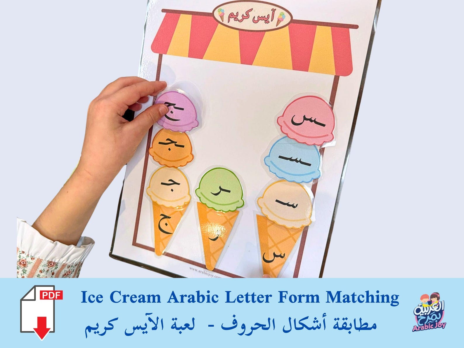 Ice Cream Arabic Letter Forms Matching - Digital PDF Download - مطابقة ...