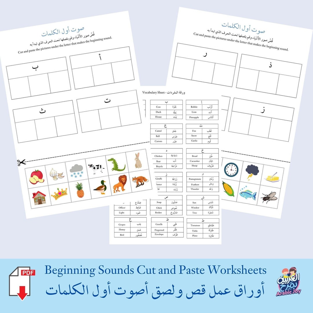 Arabic Beginning Sounds Cut and Paste Worksheets أوراق عمل - Etsy