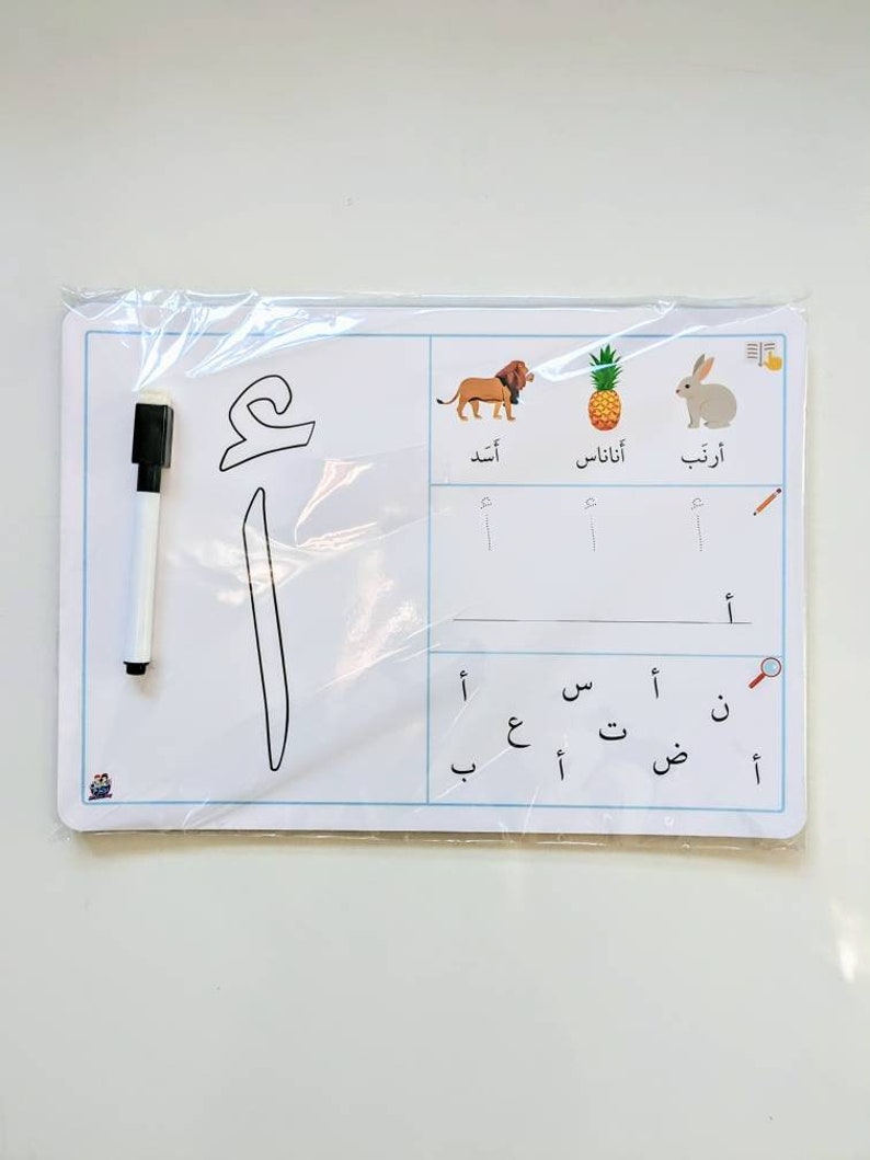 Arabic Letters Playdough Mats L1 بساط المعجون المرحلة الأولى - Etsy