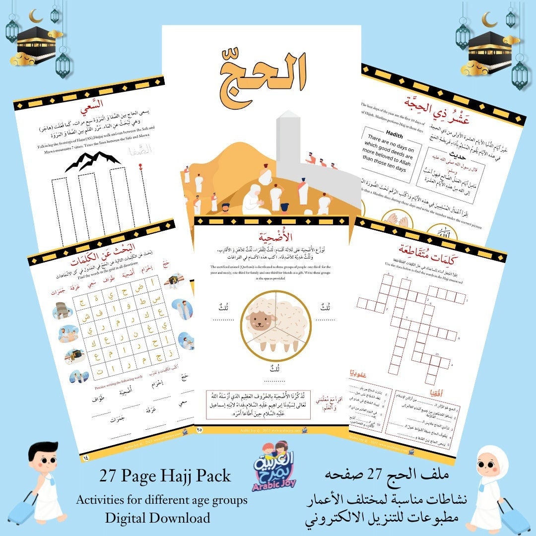 Hajj and Dhul Hijjah Arabic Activity Pack 28 Pages - Digital PDF ...