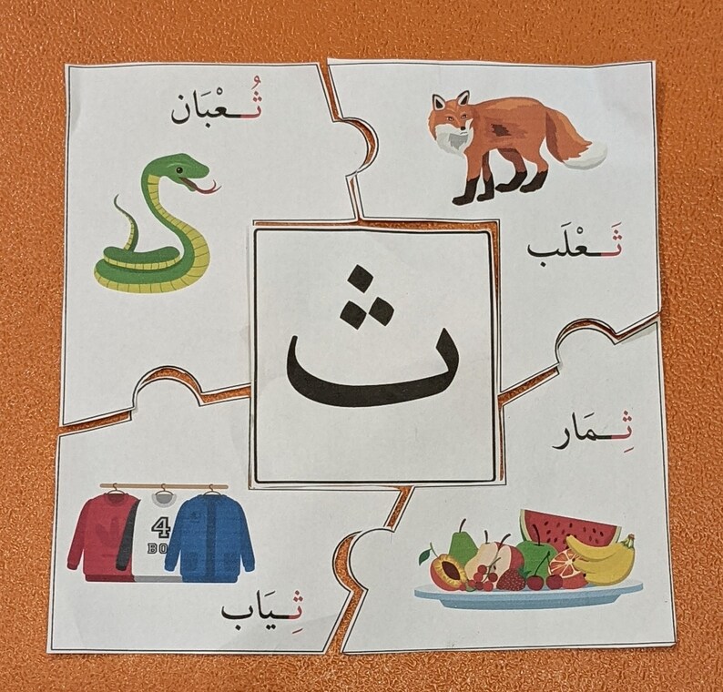 Arabic Alphabet Puzzles - 56 Page Digital PDF Download - بازل الحروف ...