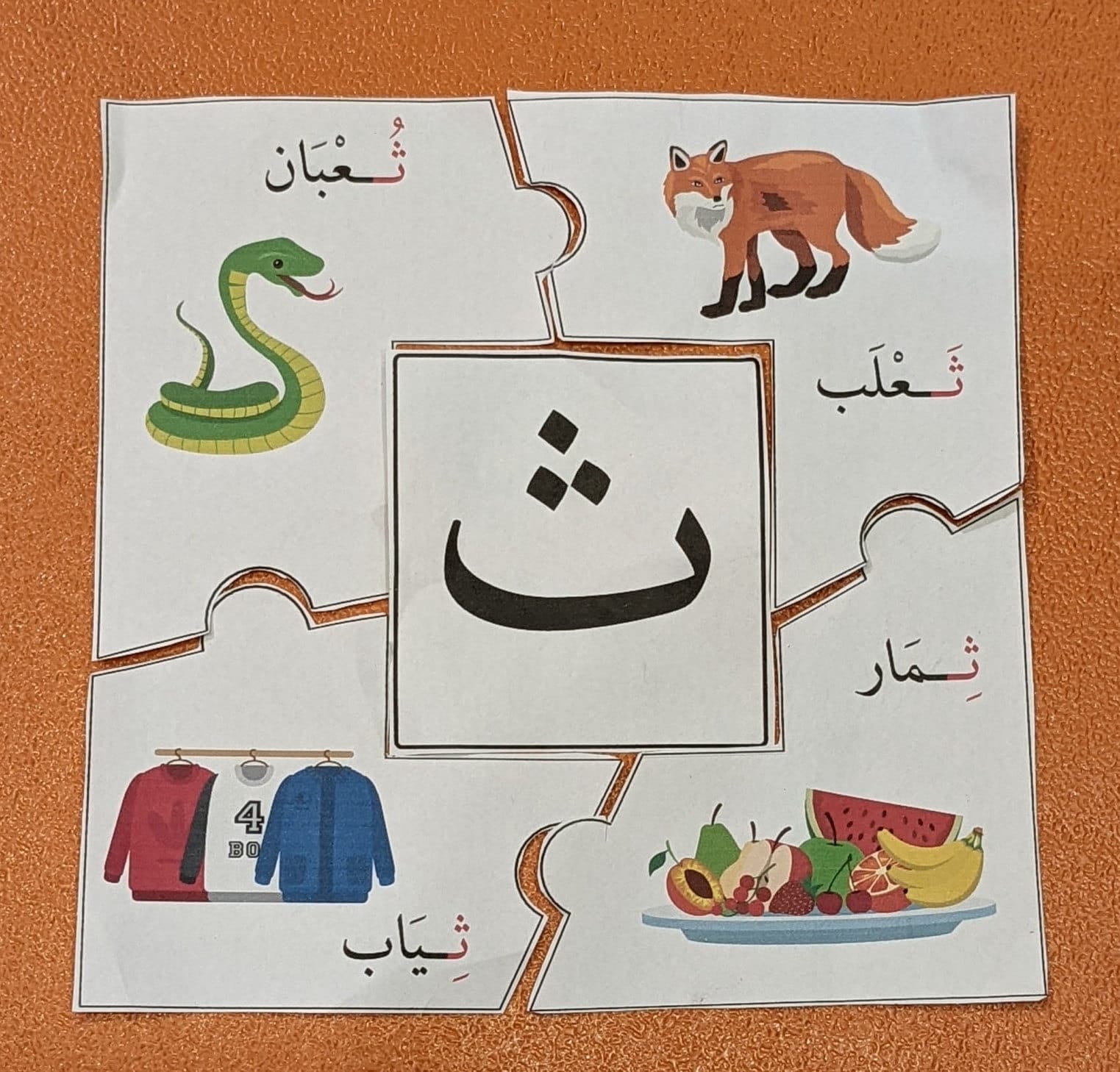 Arabic Alphabet Puzzles - 56 Page Digital PDF Download - بازل الحروف ...
