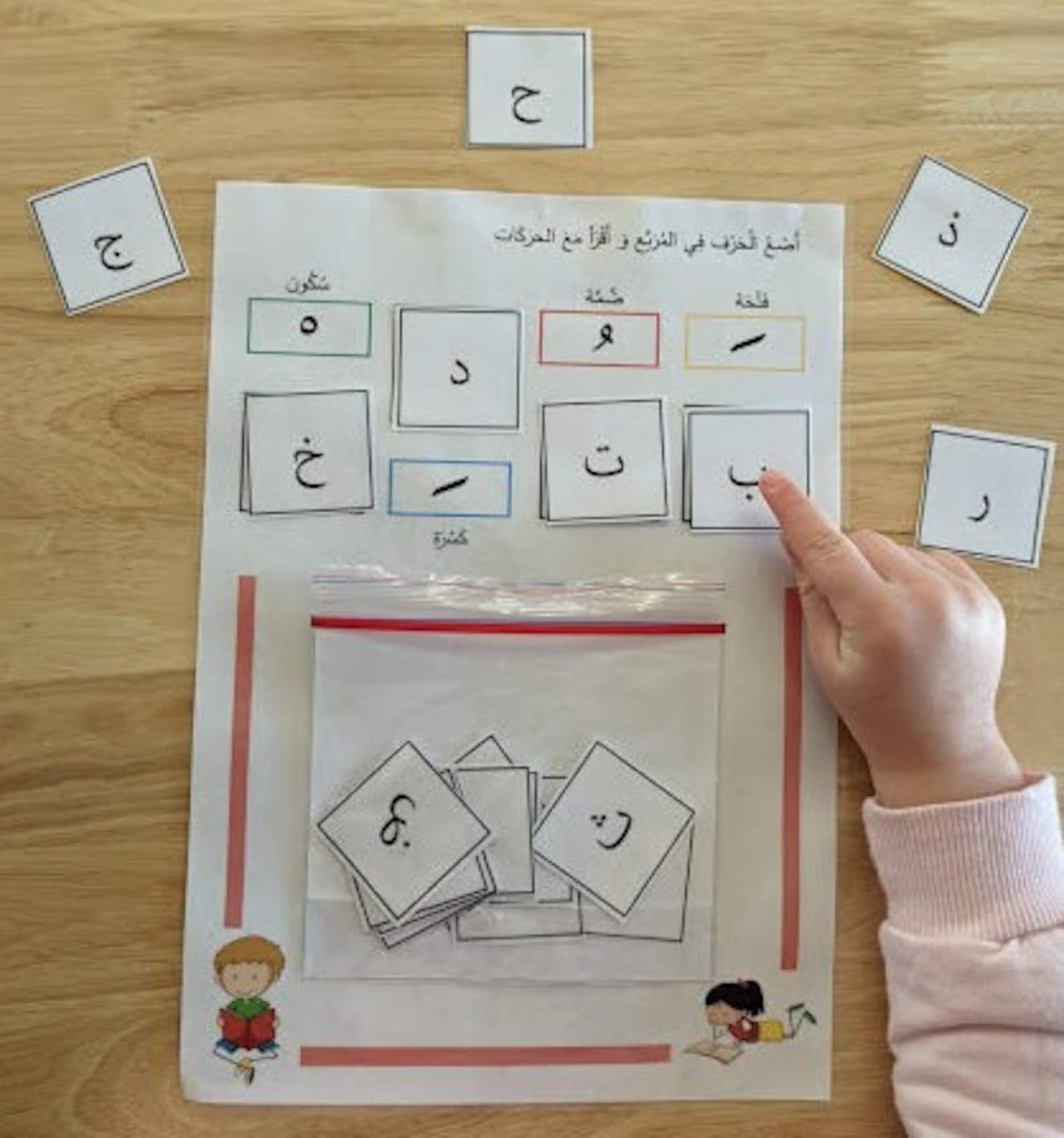 Arabic Short Vowels Reading Activity Printable PDF Harakaat - نشاط تعلم ...