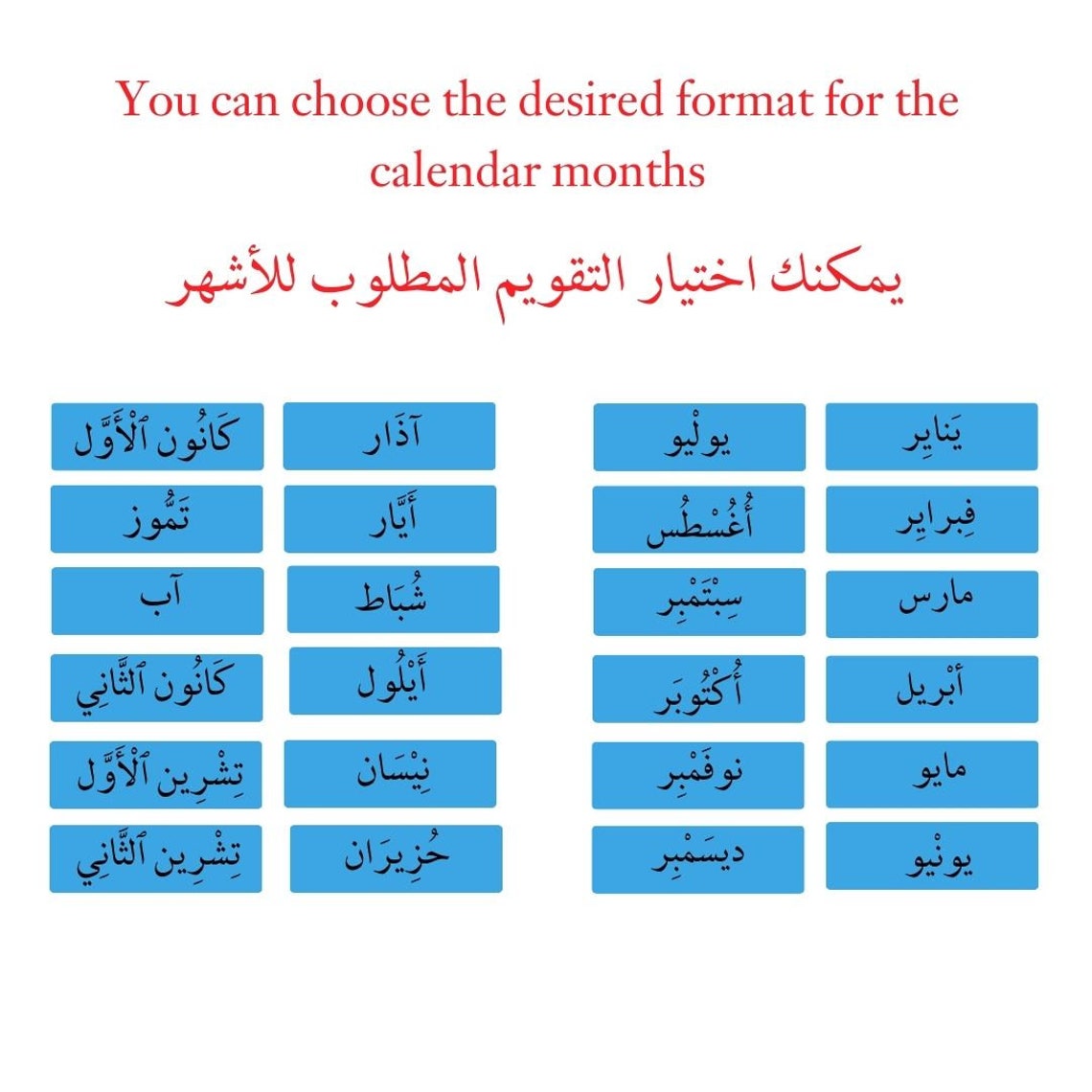 My Daily Arabic Calendar - Digital PDF Printable - Personalised Arabic ...