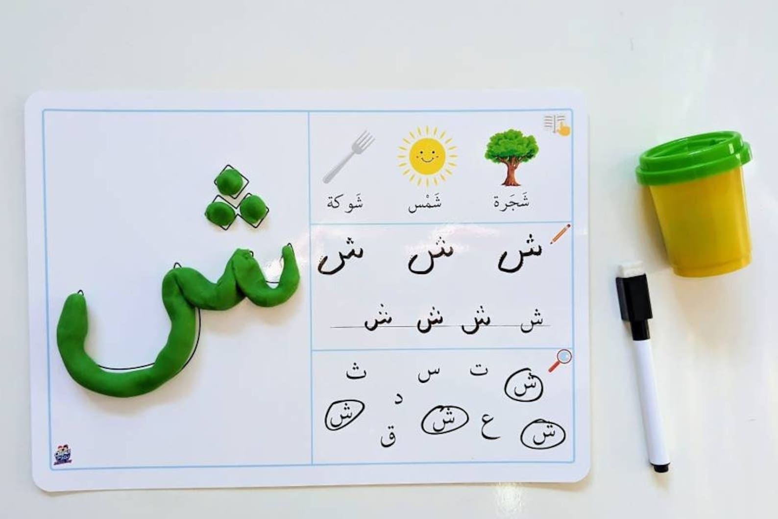 Arabic Letters Playdough Mats L1 بساط المعجون المرحلة الأولى Ready to ...