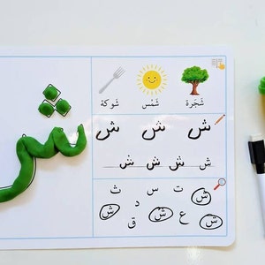 Arabic Letters Playdough Mats L1 - بساط المعجون المرحلة الأولى - Ready ...