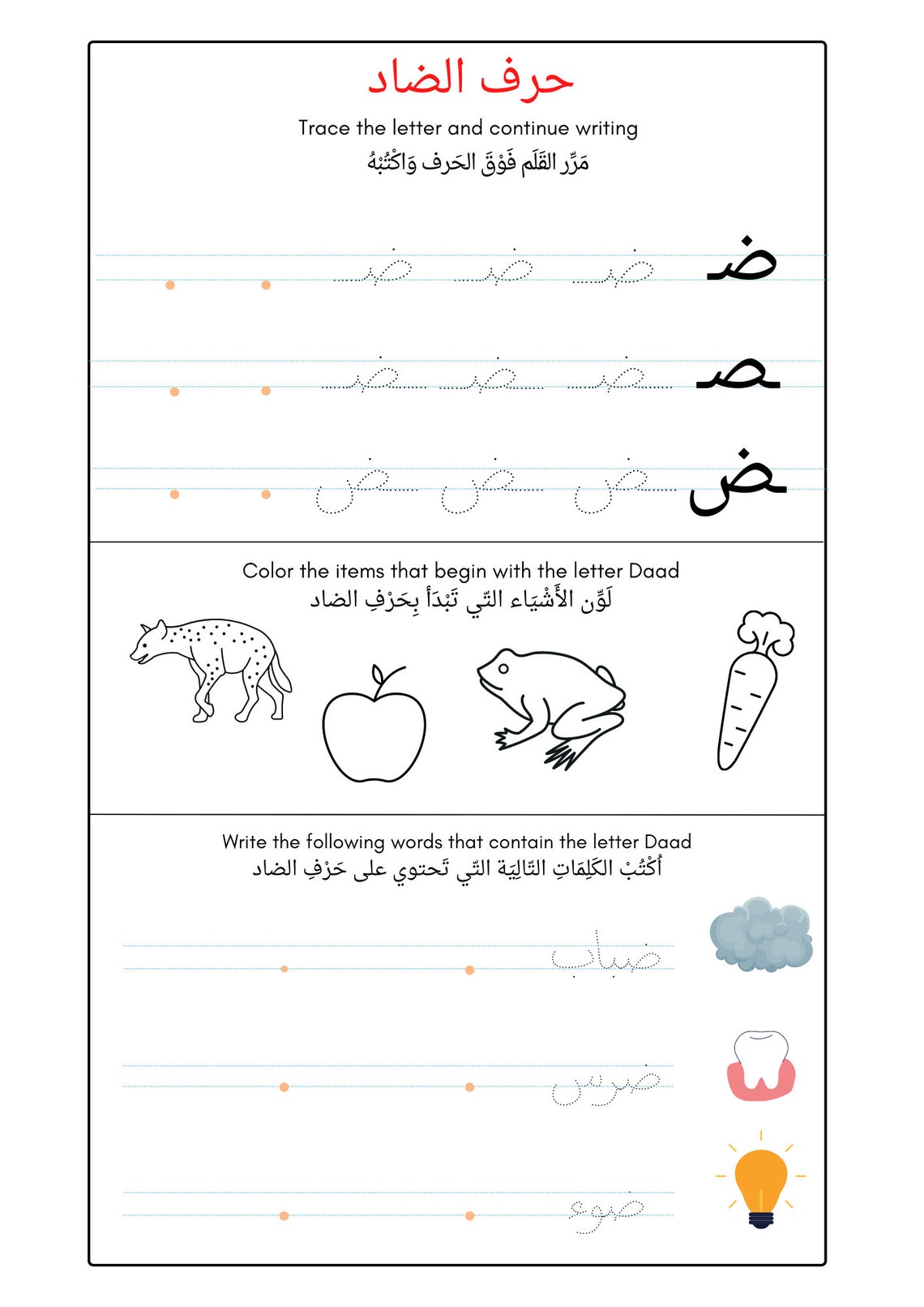 Arabic Letters Worksheets Handwriting Practice and Activities 28 Pages ...