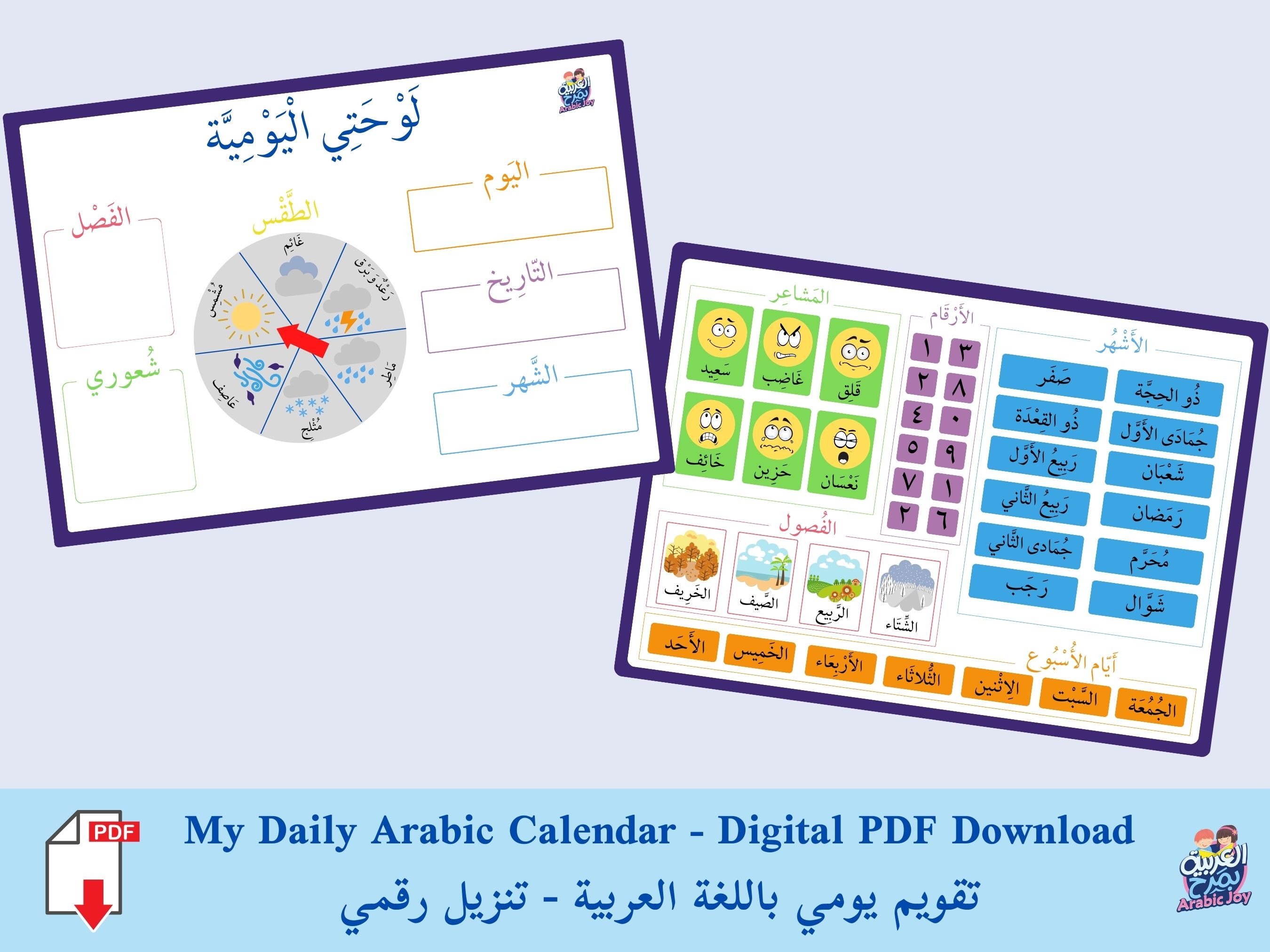 My Daily Arabic Calendar - Digital PDF Printable - Personalised Arabic ...