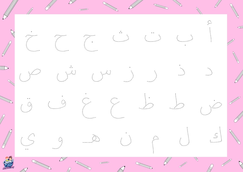 Personalised Arabic Name Writing Mat Double Sided With Arabic Letter ...