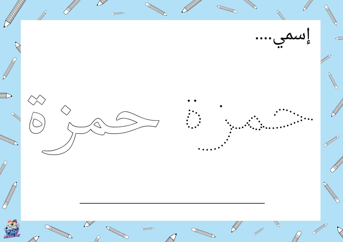 Personalised Arabic Name Writing Mat Double Sided With Arabic Letter ...