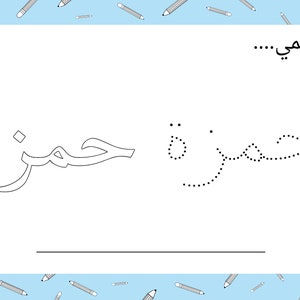 Personalised Arabic Name Writing Mat Double Sided With Arabic Letter ...