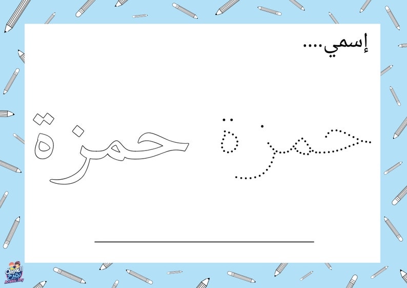 Personalised Arabic Name Writing Mat Double Sided With Arabic Letter ...