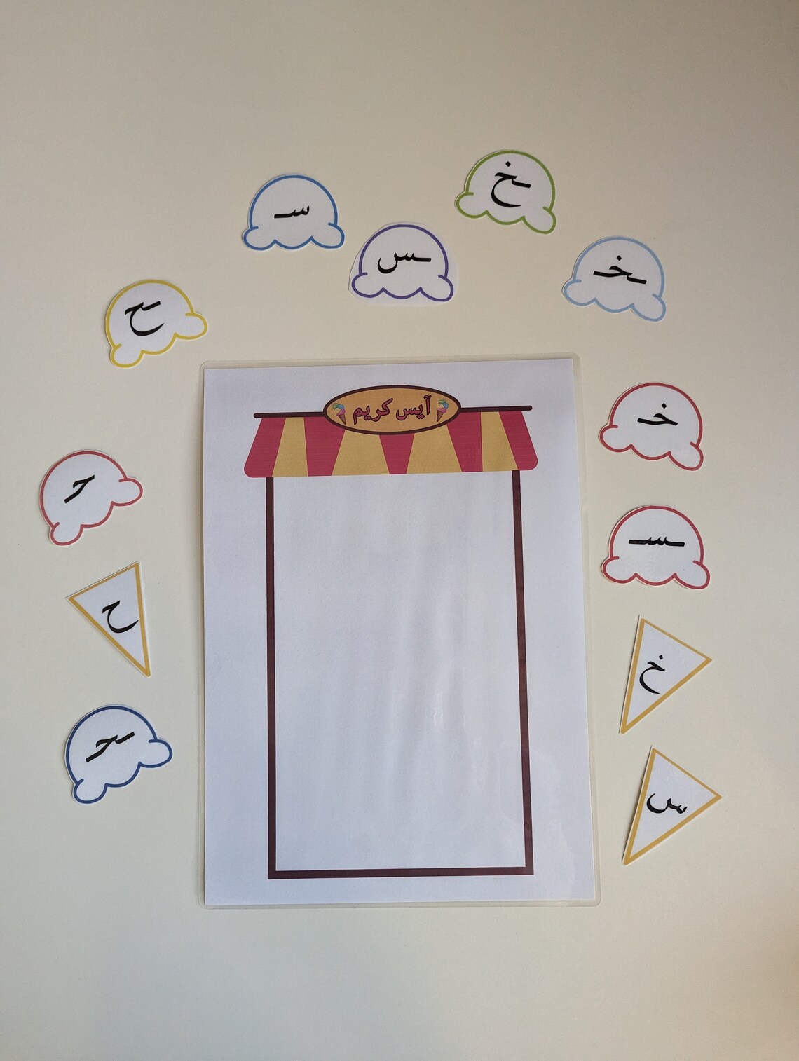 Ice Cream Arabic Letter Forms Matching Digital PDF Download مطابقة ...