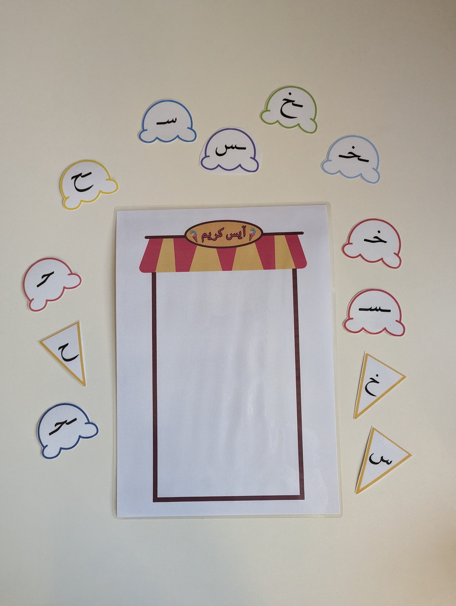 Ice Cream Arabic Letter Forms Matching Digital PDF Download مطابقة ...