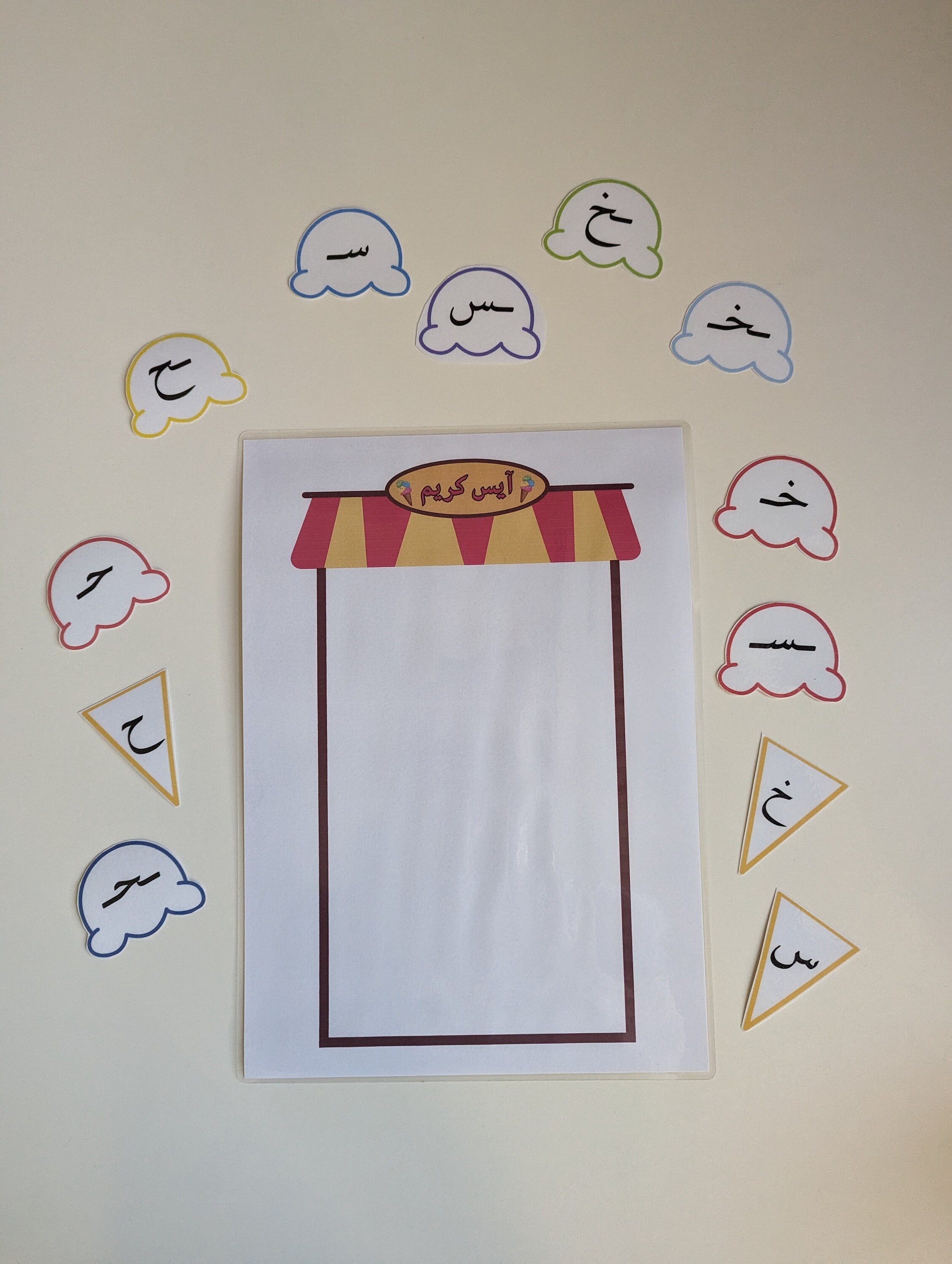 Ice Cream Arabic Letter Forms Matching Digital PDF Download مطابقة ...