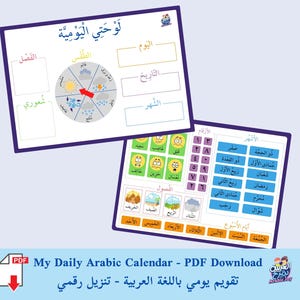 My Daily Arabic Calendar: Educational Printable (PDF Download) - لوحتي ...